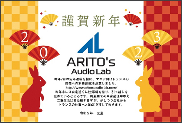 ARITO's チョロQ